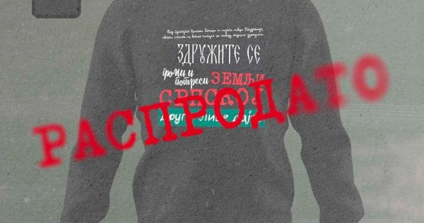 GROMI I POTRESI - Duks normal crni - Moji koreni