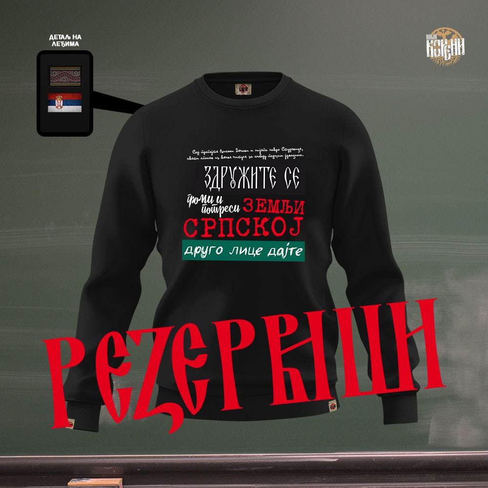 GROMI I POTRESI - Duks normal crni - Moji koreni