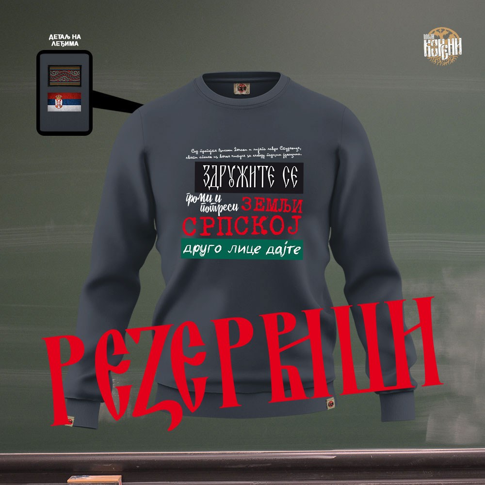 GROMI I POTRESI - Duks normal tamno sivi - Moji koreni